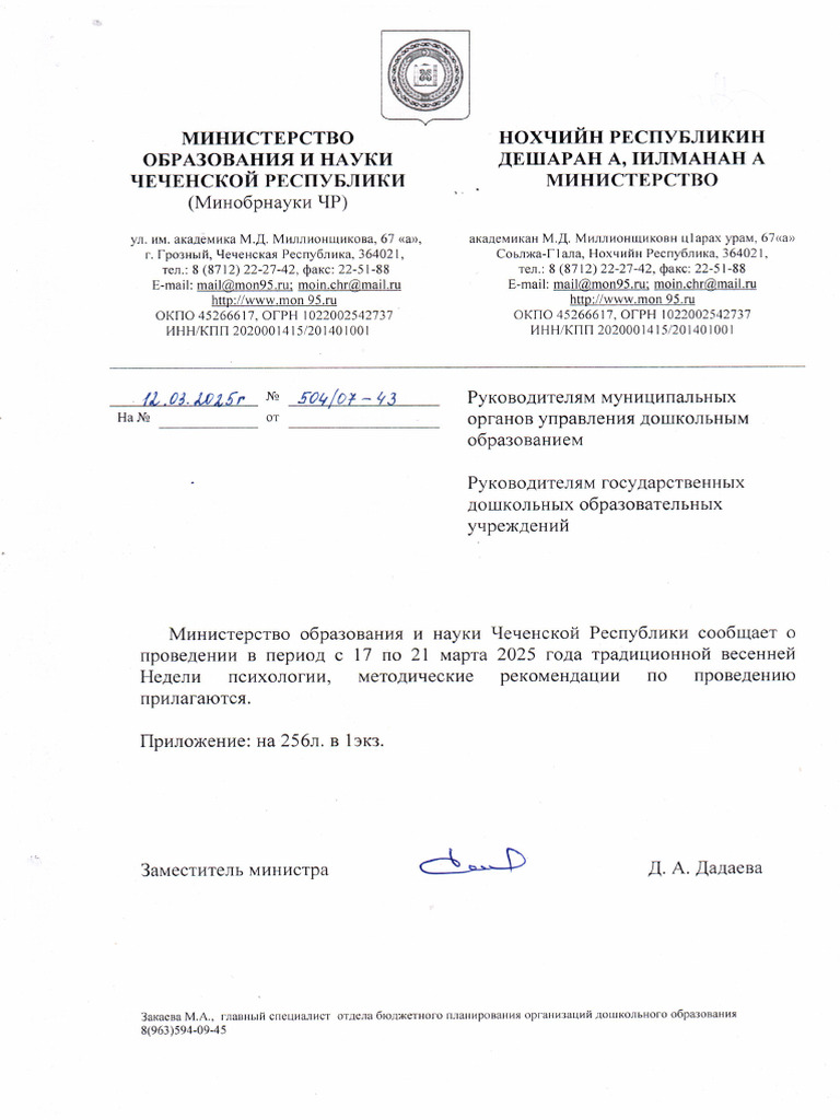 50407-43 120325 расс | PDF