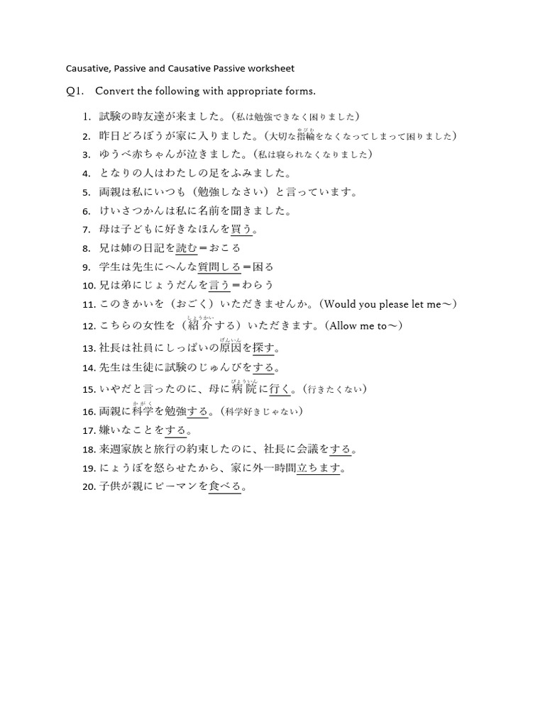 Causative、Passive Worksheet | PDF
