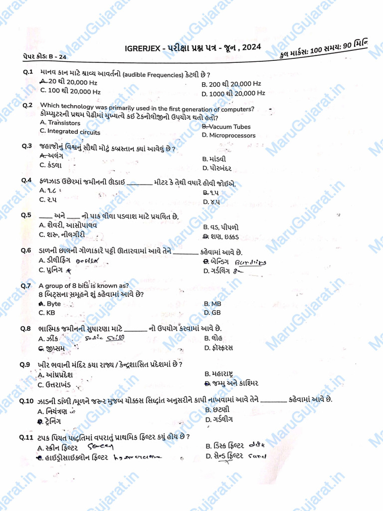 RMC Garden Assistant 23-06-2024 | PDF