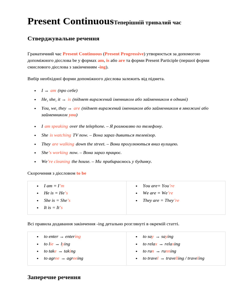 Present Continues | PDF