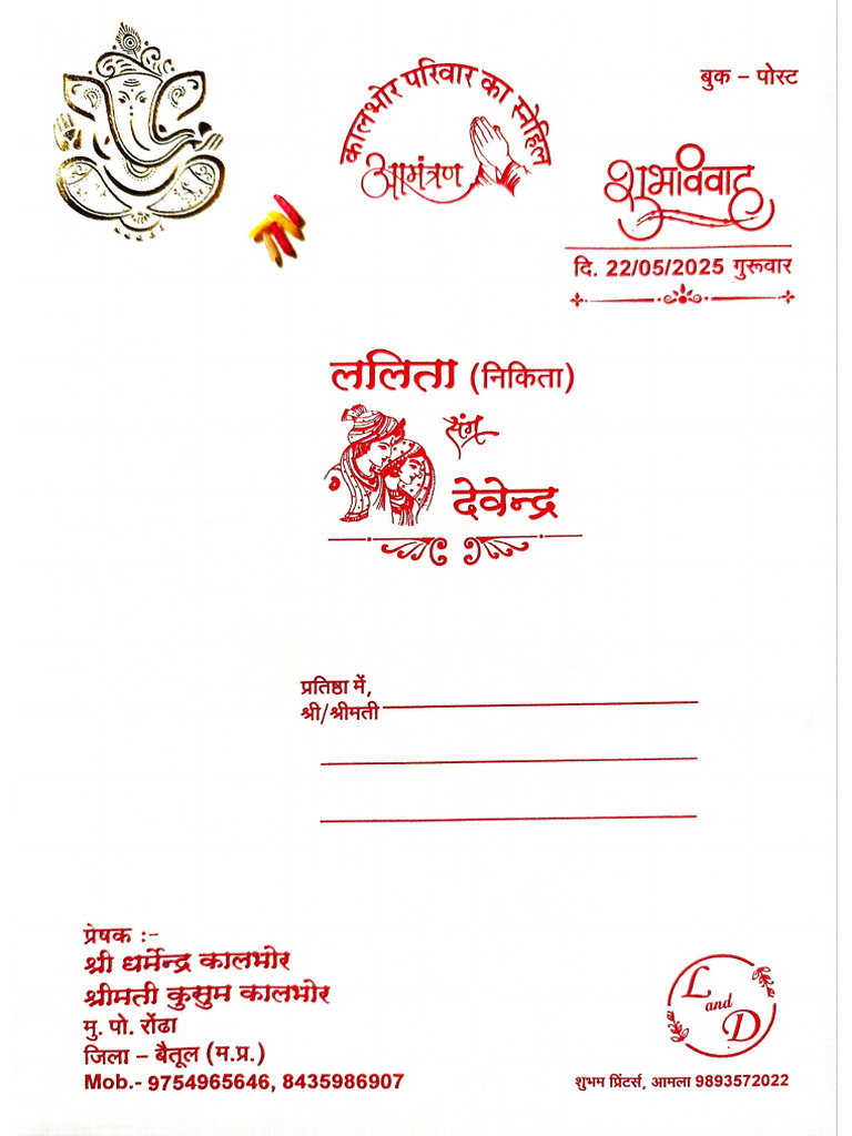 Invitation Card | PDF