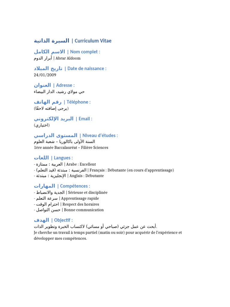 CV Abrar Aldoom | PDF