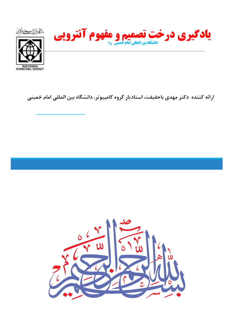 Decision Tree - ID3.v3 | PDF