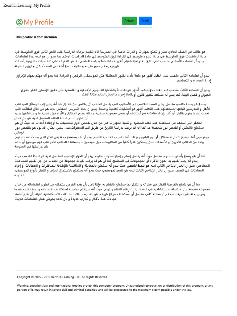 Brennan Arabic 1 | PDF