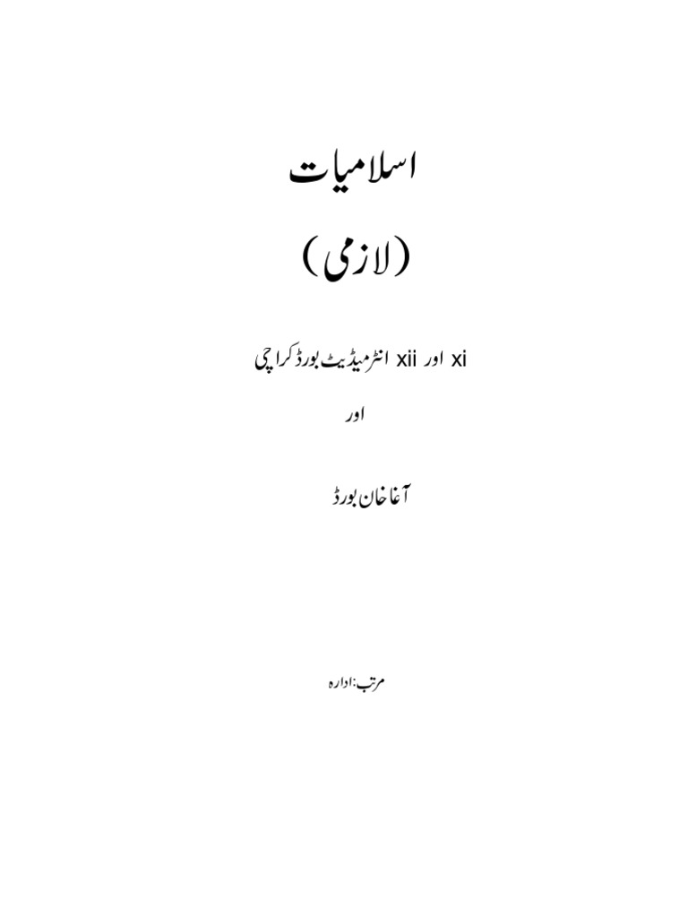 Islamiyat Notes | PDF