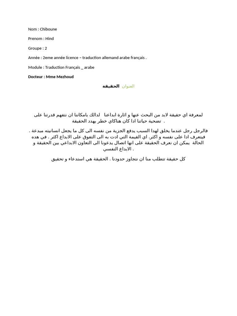 Traduction Français Arabe L2 | PDF