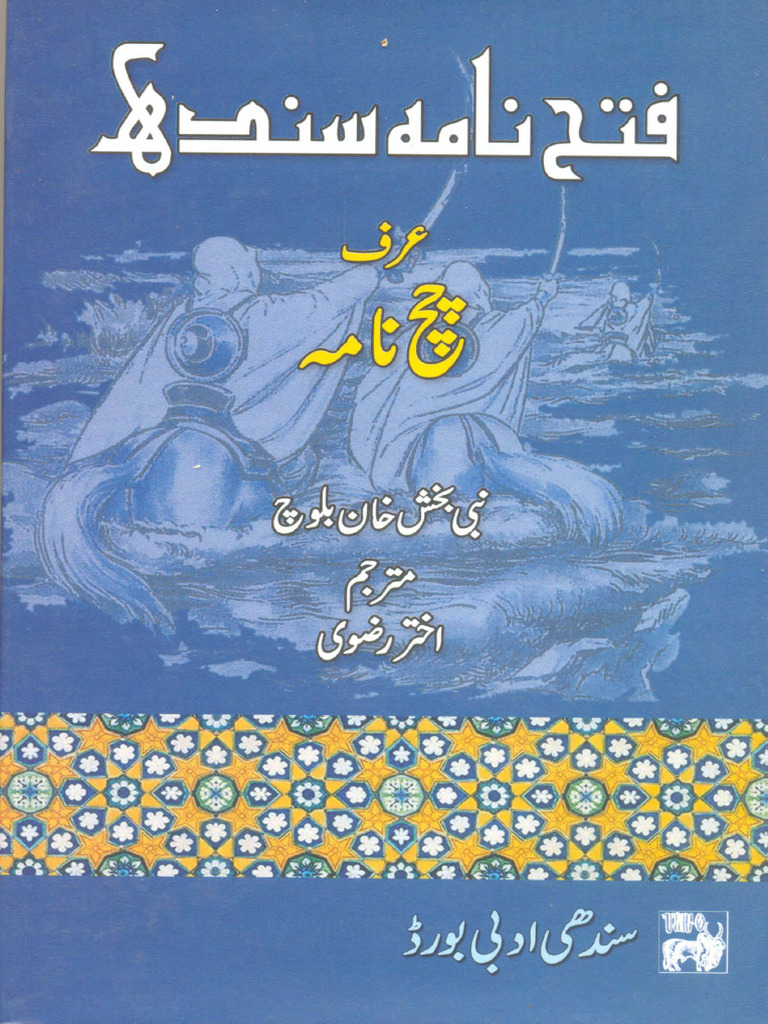 Fateh Nama Sindh Chach Nama by Akhtar Rizvi | PDF