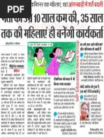 Lala Ramnarayan Ramswaroop Panchang 2025 | PDF