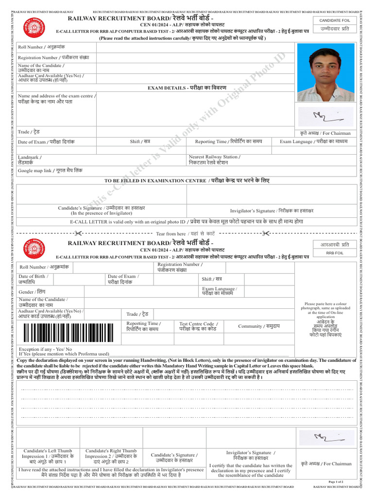 ALP Admit Card 2nd | PDF