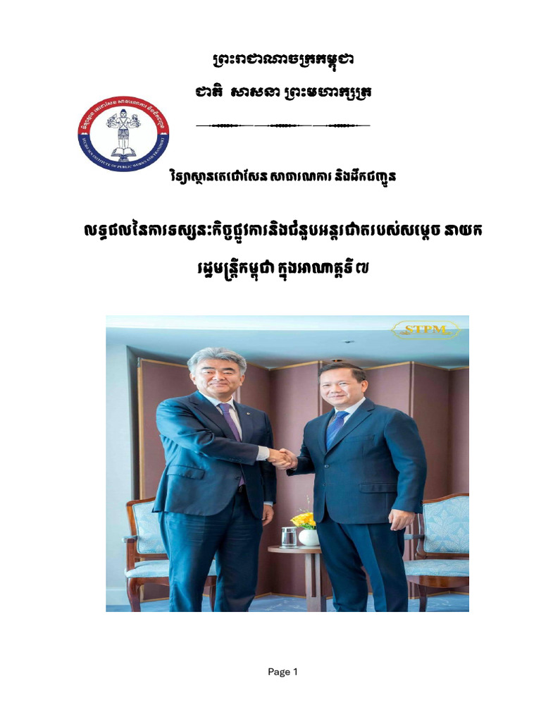 Assingment IT(Book Gruop 1) | PDF