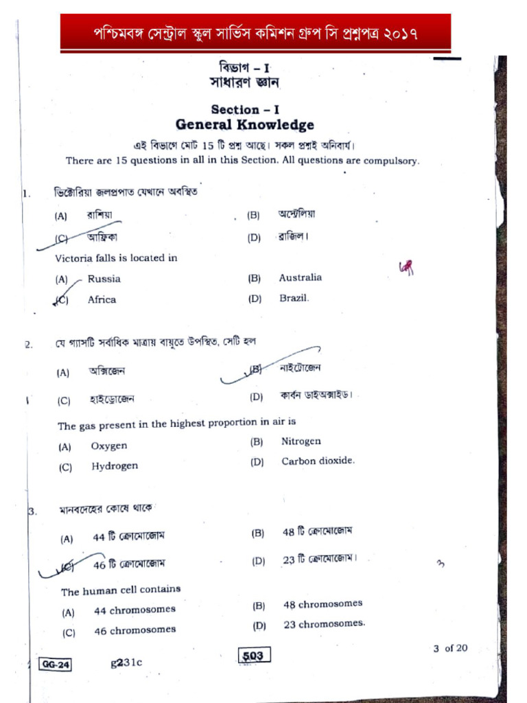 WBSSC Group C Question Paper 2017 | PDF