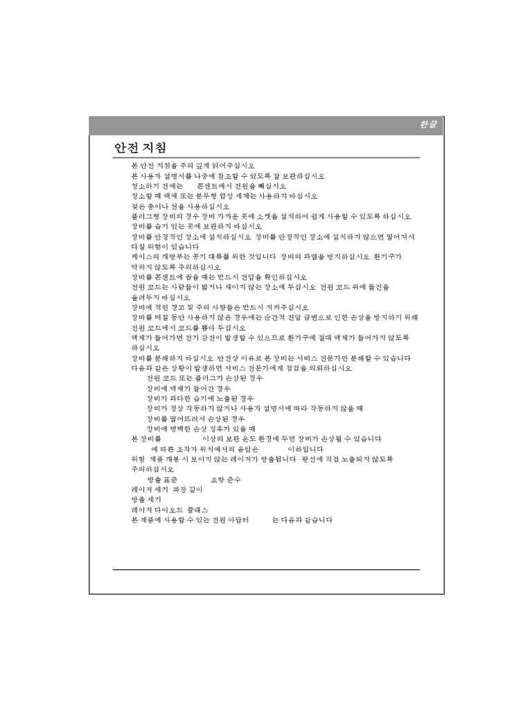 Korean | PDF