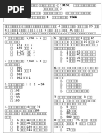 เฉลยคณิต ป.2 เล่ม 2 ใหม่ | PDF