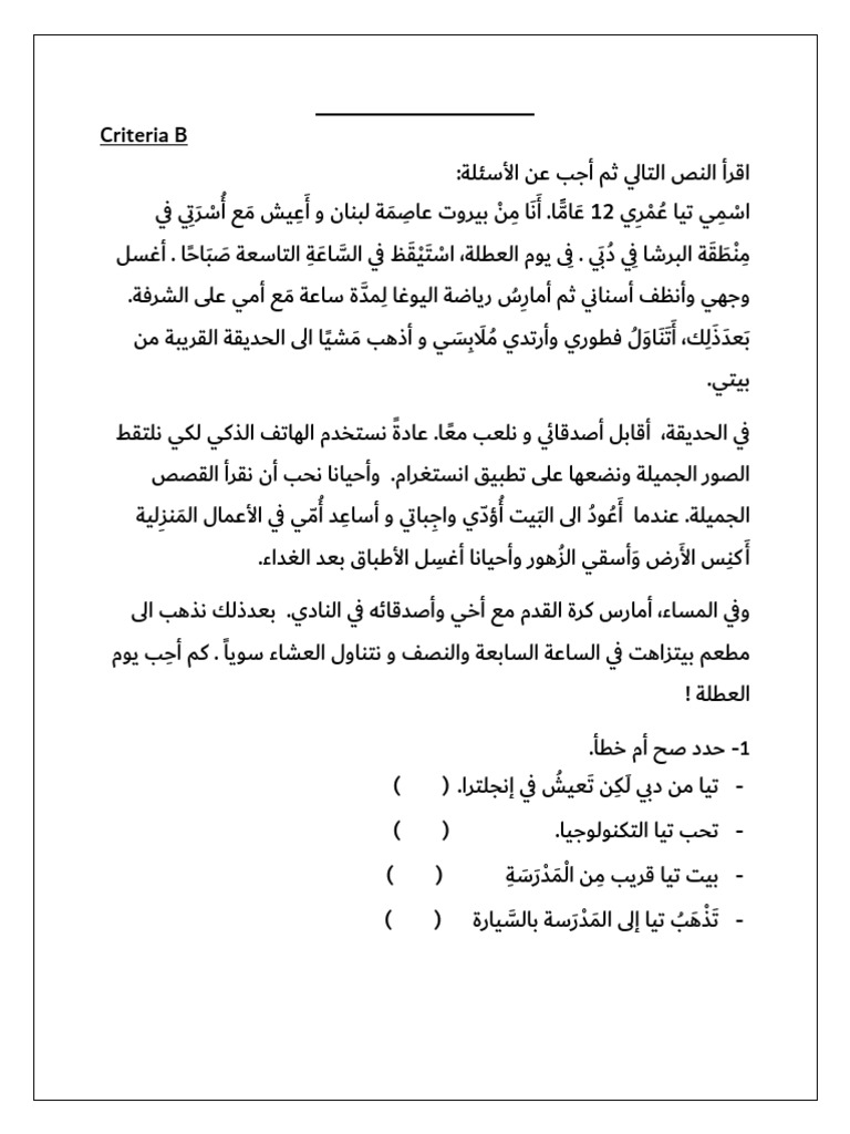 7 Phase 2 Revision EOY | PDF