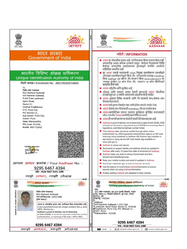 Nitin Gaikwad New Aadhaar 2024 | PDF