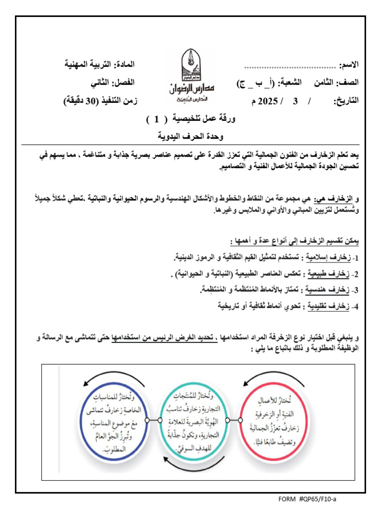Form QP65/F10-a | PDF