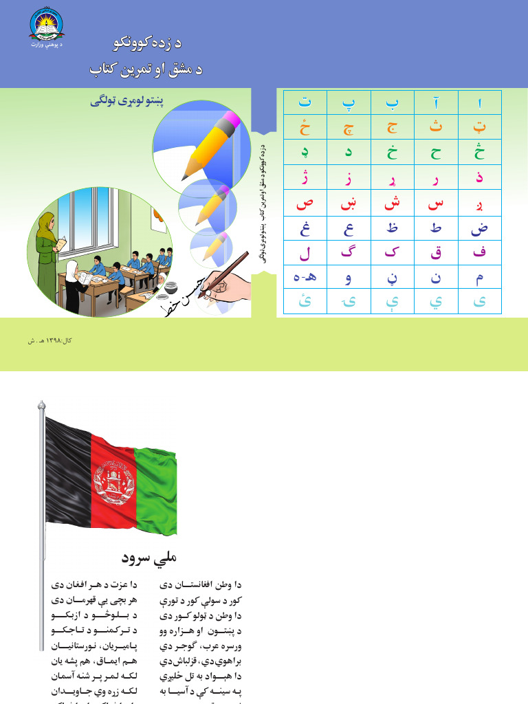 P G-1 Work-Book | PDF