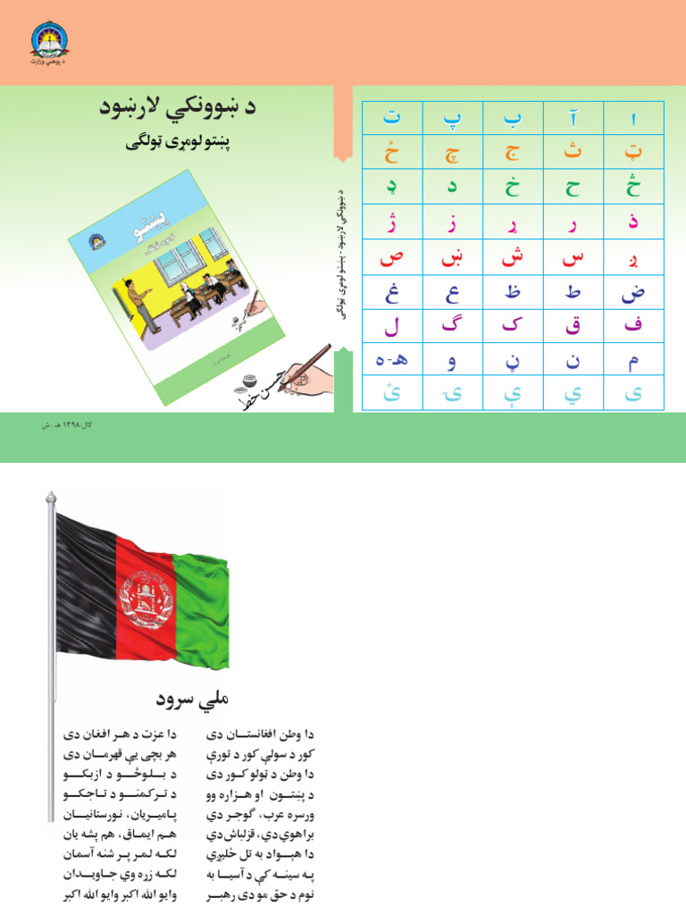 P G-1 Teacher-Guide | PDF