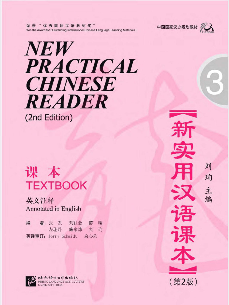 New Practical Chinese Reader 3 | PDF