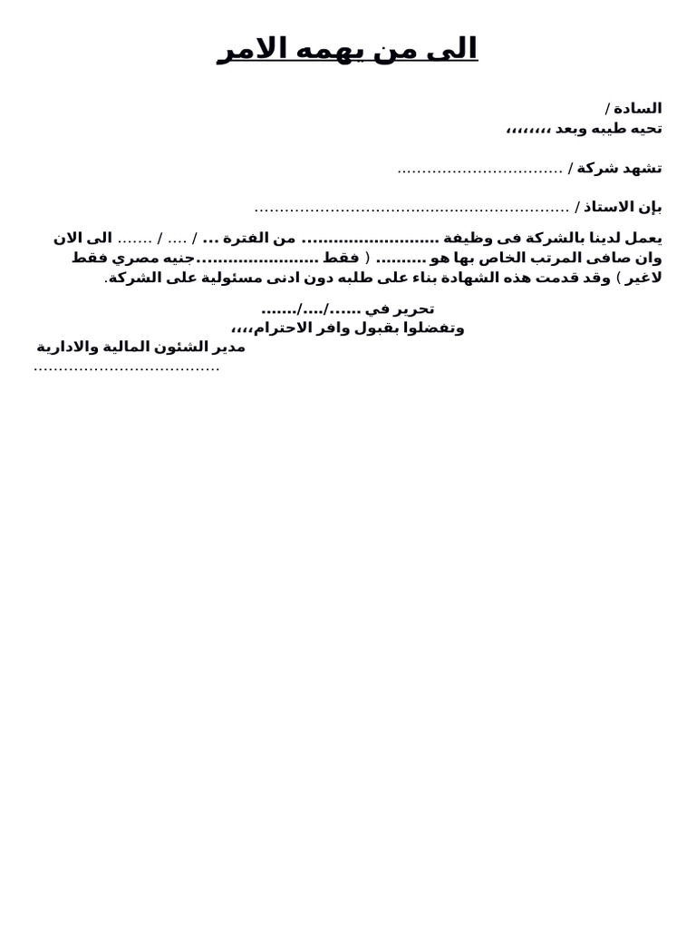 Model Vocabulary Salary Employee Special Sector | PDF