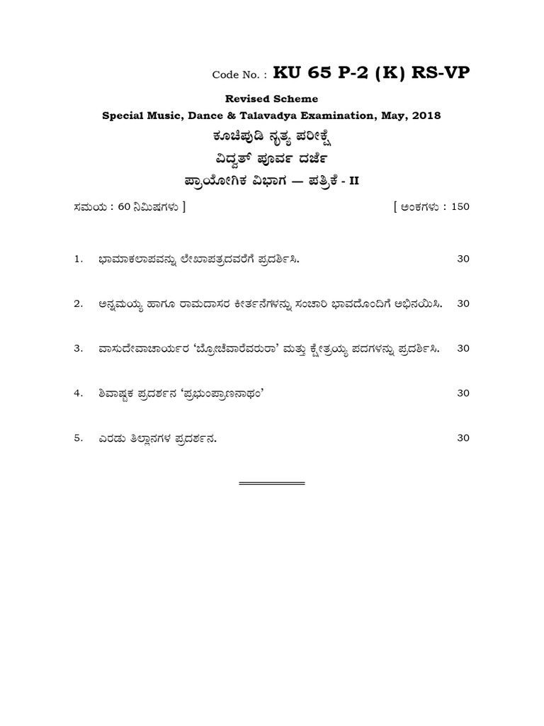 Vidwat Poorva Practical 2 | PDF