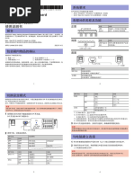 V98Pro V3-说明书-V1.1 | PDF