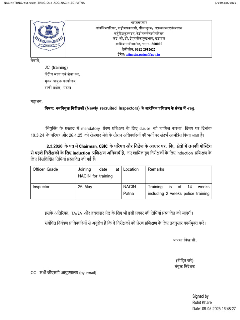 Letter For Induction Trainning | PDF