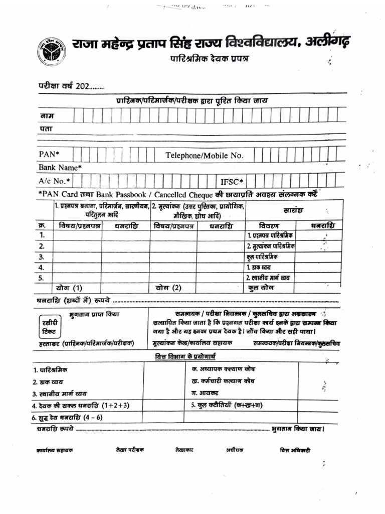 Remunaration Form | PDF