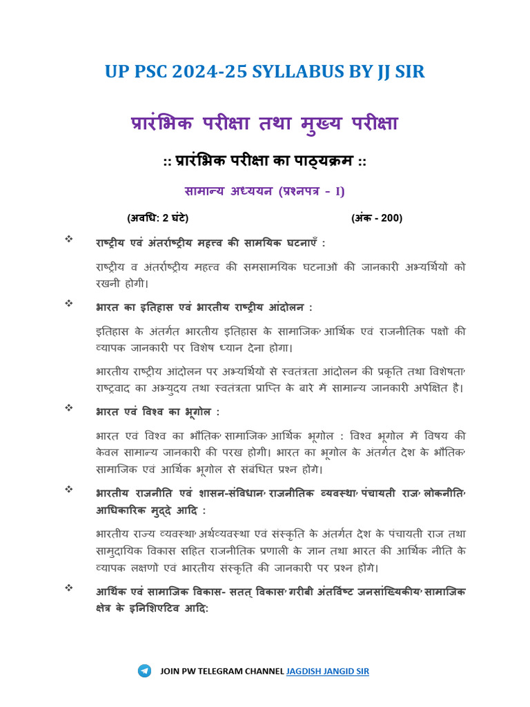 UP PCS Syllabus U | PDF