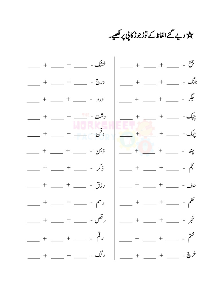 Week 2 Jor Tor | PDF
