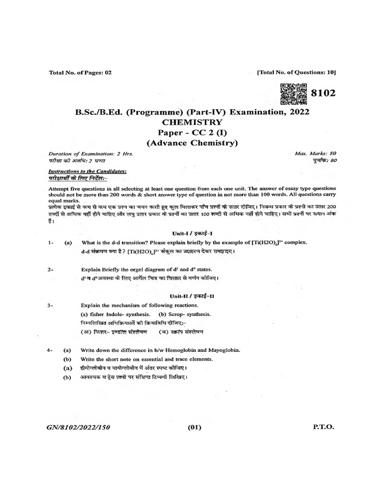 BSC Bed 4 2022 Que Papers | PDF | Algebra | Computational Science