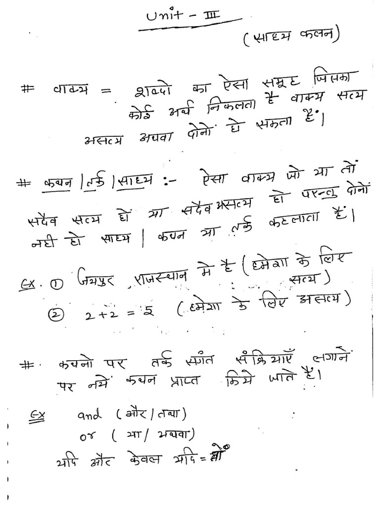 Unit-3 Discrete Mathematics | PDF