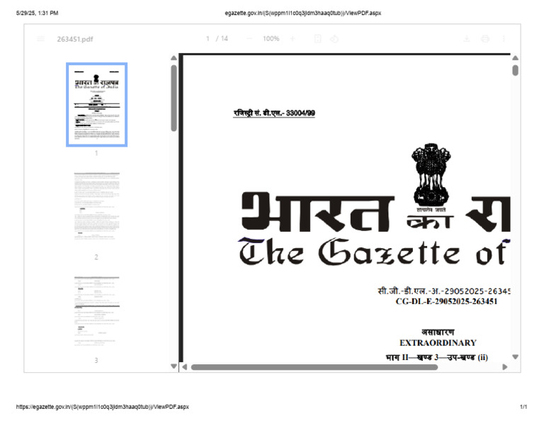 Egazette - Gov.in (S (Wppm1l1c0q3jldm3haaq0tub) ) ViewPDF - Aspx | PDF