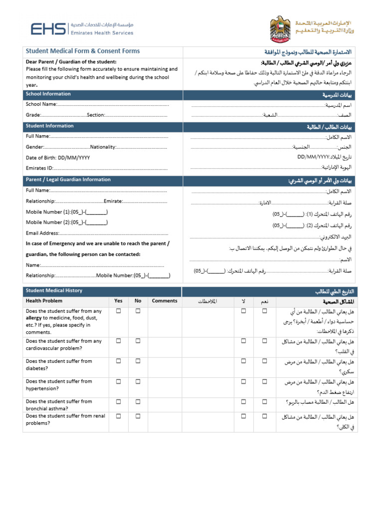 School Health Medical Form Consent UPDATED ONE | PDF