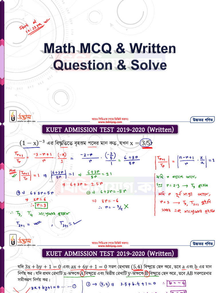 KUET Math Admission Test Papers | PDF