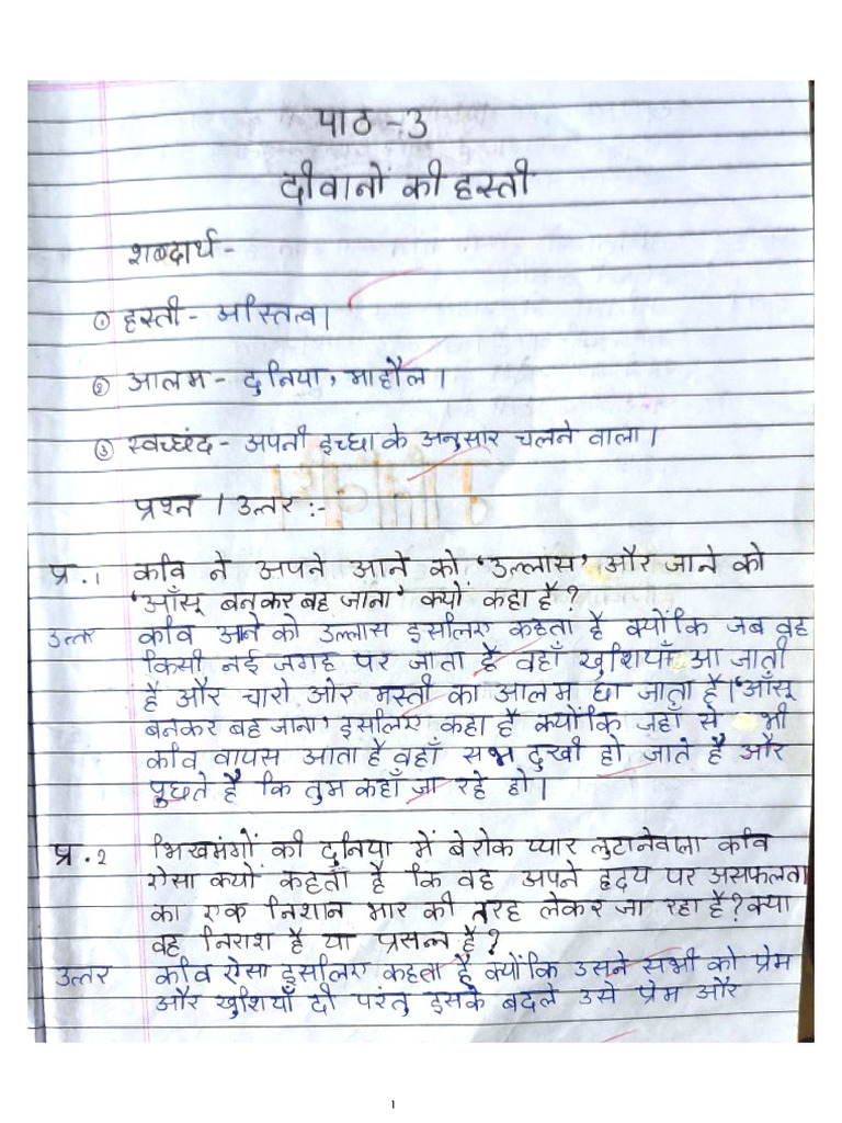 Class 8 (Hindi) | PDF