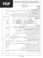 بكالوريا تجريبية شعبة آداب وفلسفة 2025 | PDF