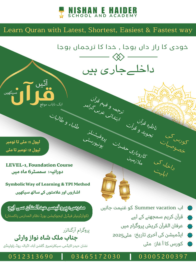 Nishan e Haider (A4) | PDF