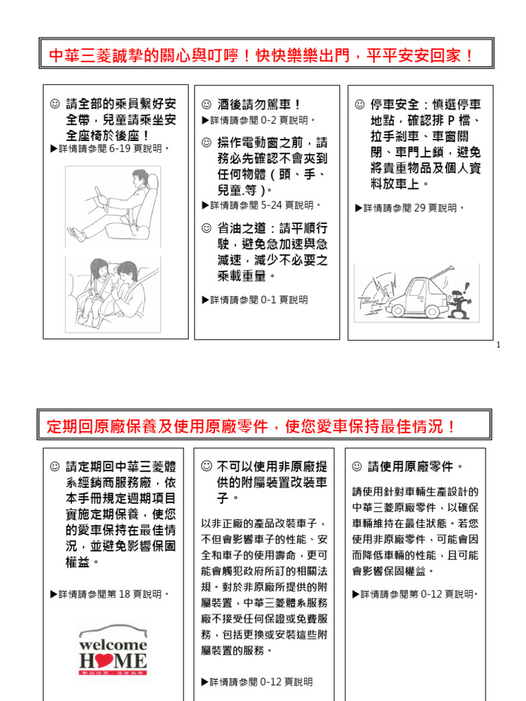 AST使用手冊20250319 | PDF