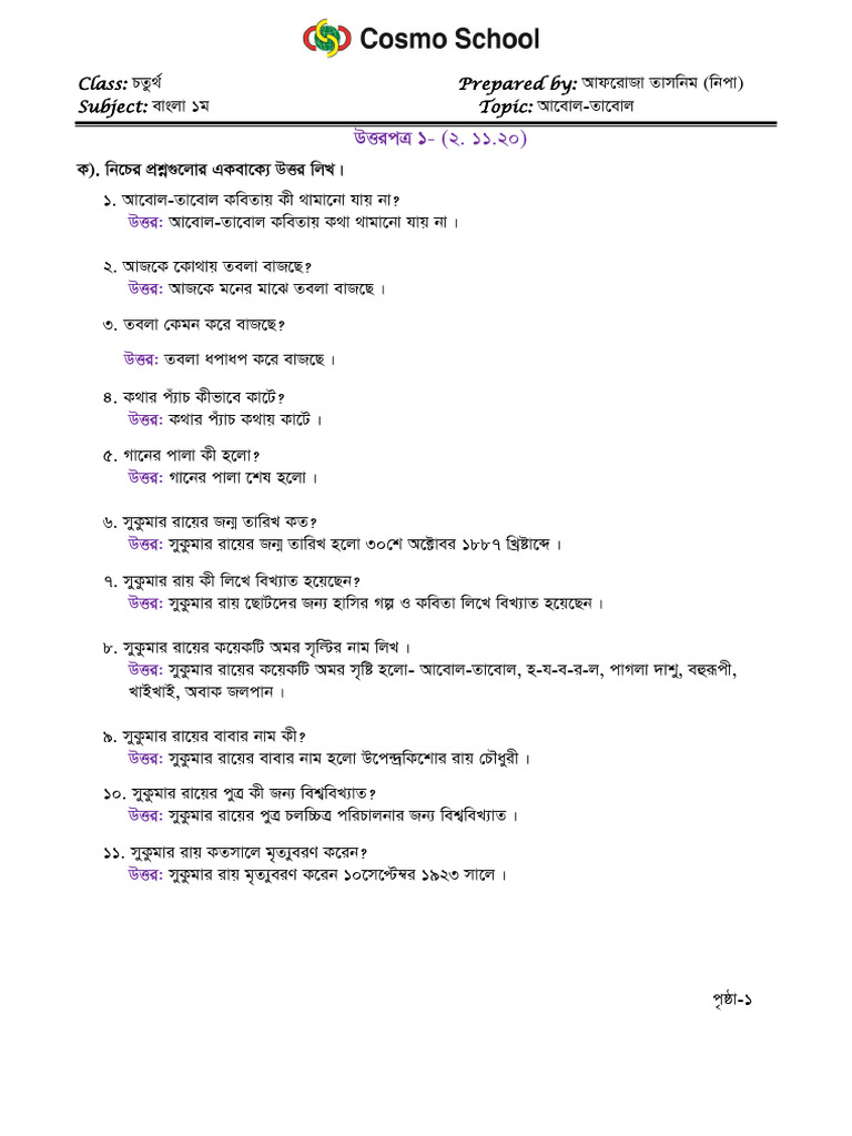 Cl-4 - Abol Tabol - Revision - Answer Sheet - (7 .11.20) | PDF