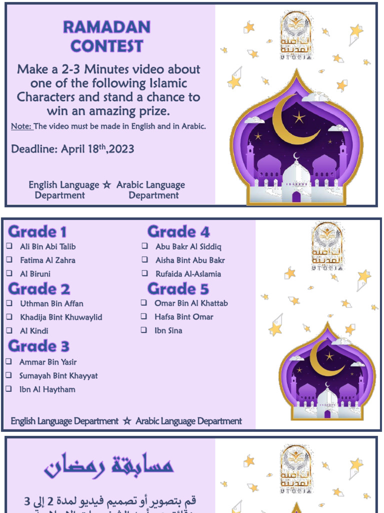 Ramadan Contest | PDF