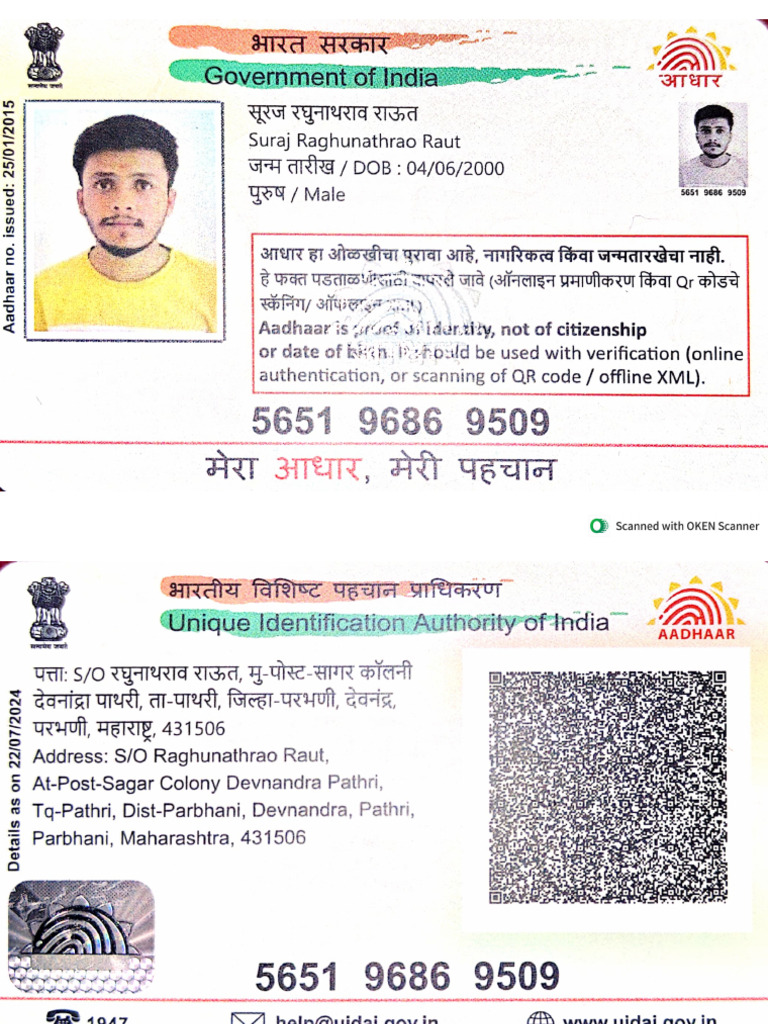 My Aadhar | PDF