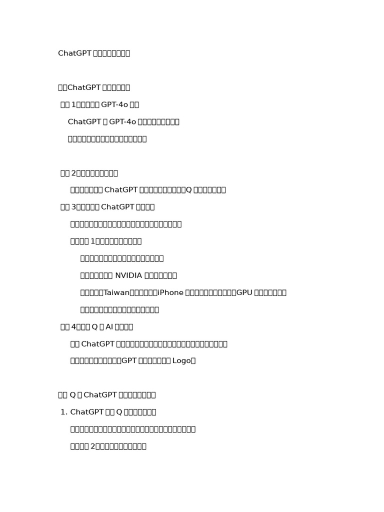 Chat GPT | PDF