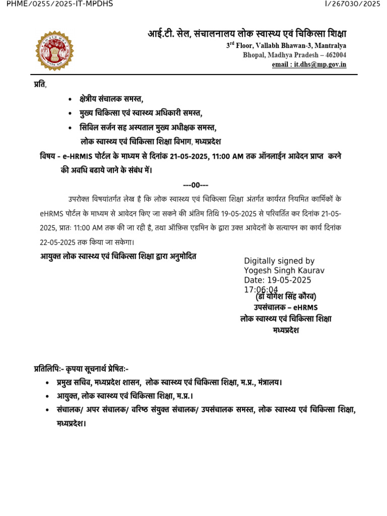 Transfer apply-eHRMS | PDF