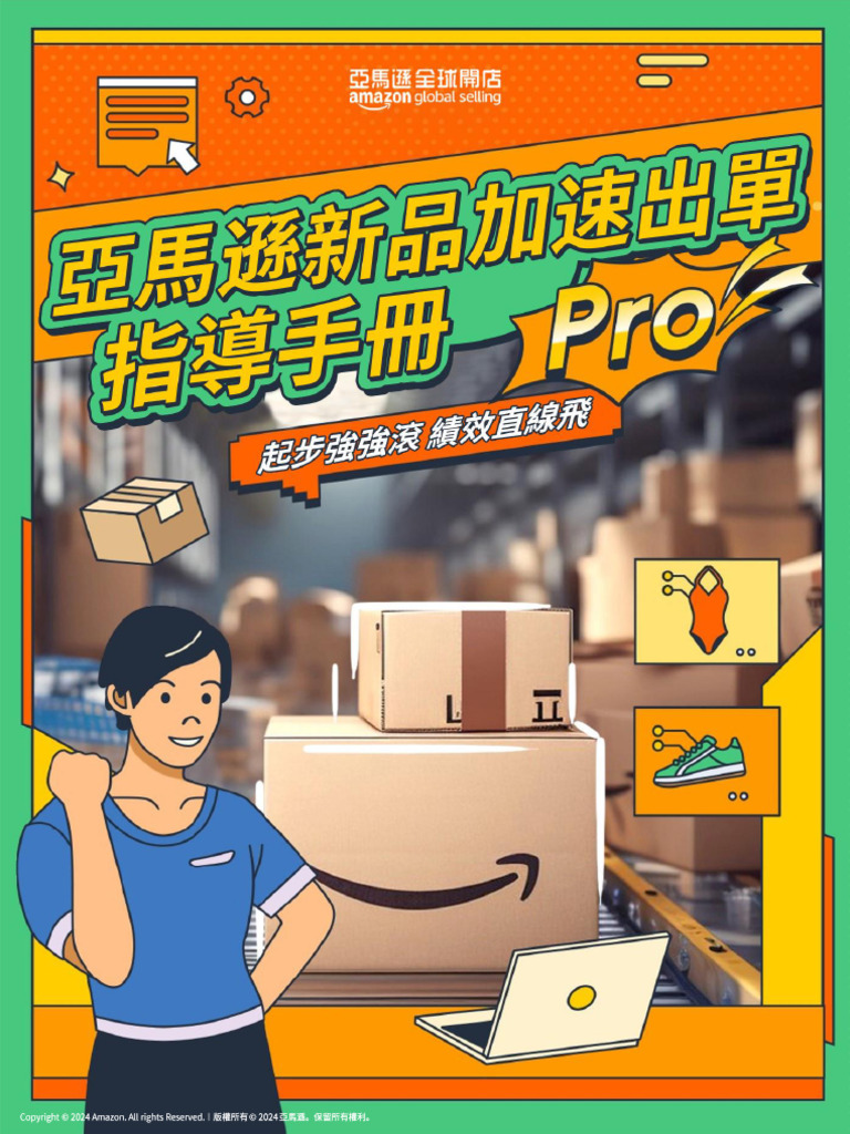 Selection Cold Start Handbook Pro | PDF