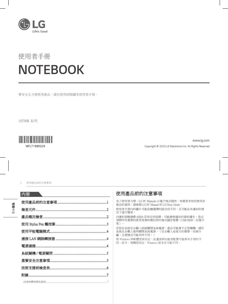 Om - 16T90R - Win11 - TWN - MFL71989329 - 230112 2 | PDF