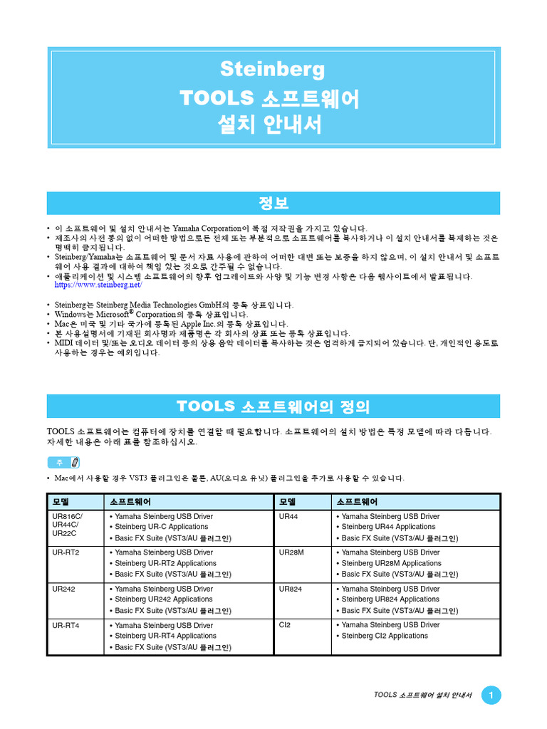 InstallationGuide Ko | PDF