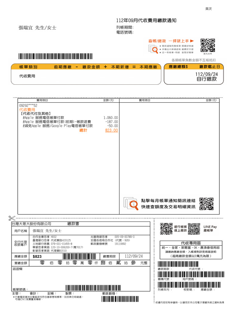 My Bill Info | PDF