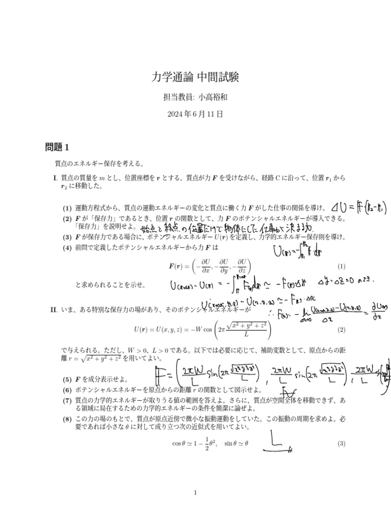 Mechanics 2024 Midterm Exam | PDF