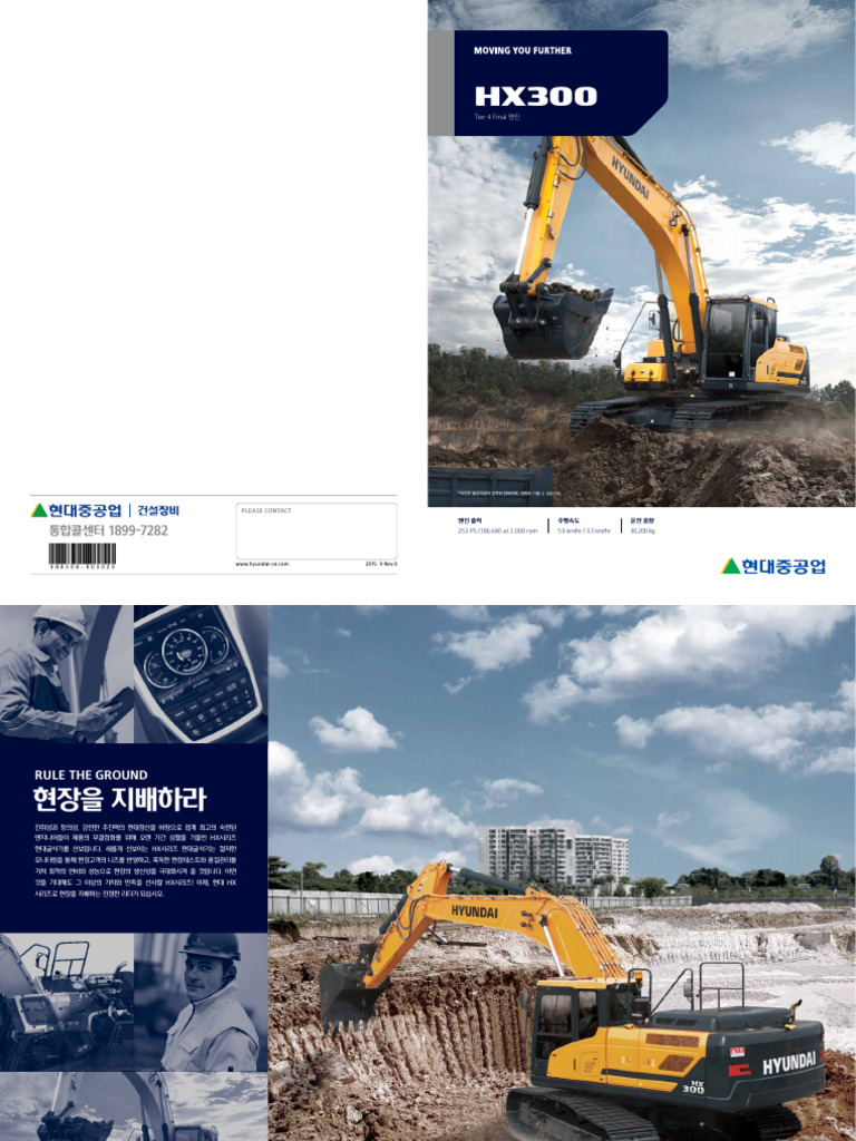 HX300 | PDF